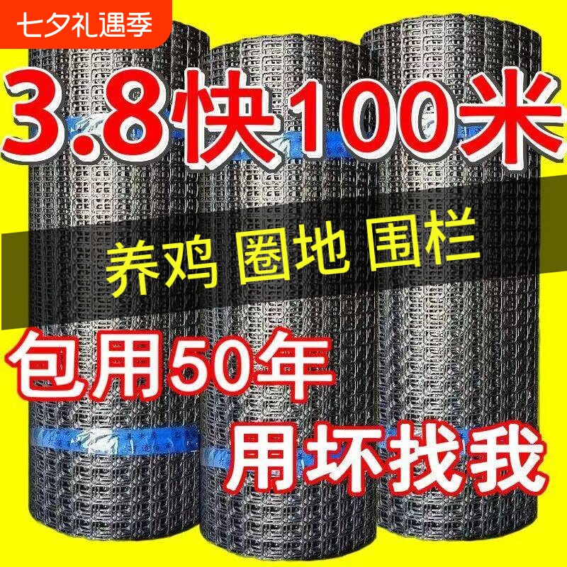养鸡鸭塑料围栏网养殖网果园菜园防护网格网玉米网拦鸡网家用小孔