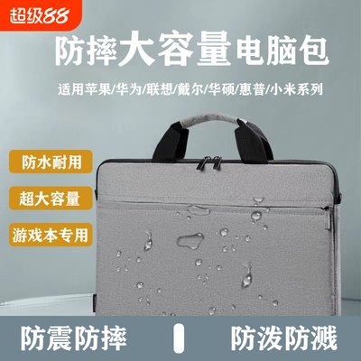手提电脑包15.6寸适用联想拯救者2025新款y7000pR9000P专用游戏笔记本包气囊防摔防震男女士单肩