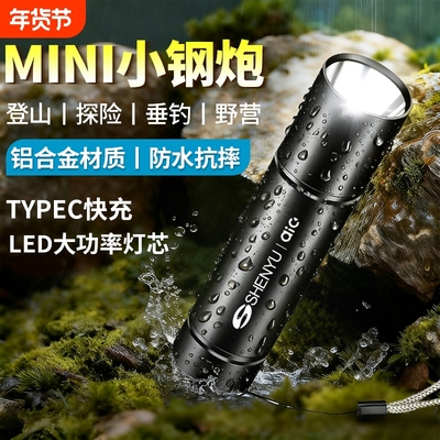 手电筒强光充电超亮长续航远射迷你小便携户外家用防水学生应急灯