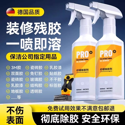 柠檬除胶剂不伤汽车车漆表面除胶