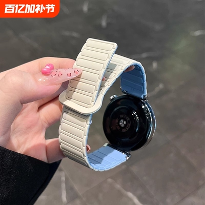 适用华为磁吸铠甲表带硅胶