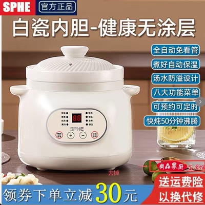 德国SPHE蒸煮电砂锅商用煮粥锅