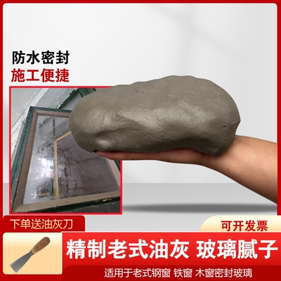 海明建筑油灰老式木窗钢铁窗玻璃腻子门窗密封修补缝腻子胶泥家用