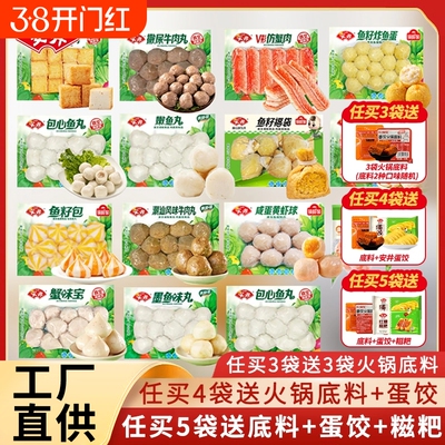 安井香辣火锅丸子鱼豆腐包