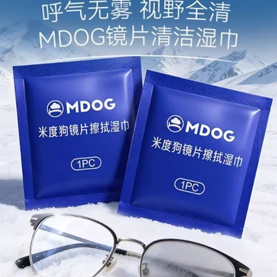 MDOG眼镜清洁湿巾防起雾擦拭镜布专用不伤镜片镜头防雾擦拭纸冬天