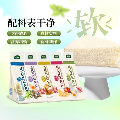 满滋屋手工三明治营养健康早餐即食吐司学生党下午茶面包