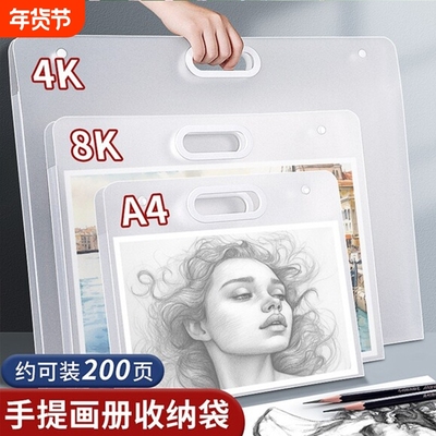 【美术老师推荐】画册收纳册4k