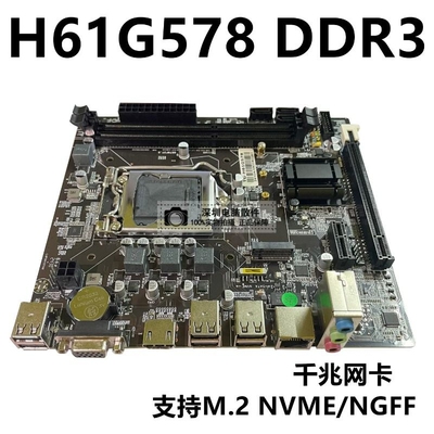 全新金硕升H61电脑主板H61-1155针主板支持M.2双核四核I3 15等CPU