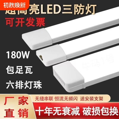 三防净化灯led长条灯日光灯管吸顶超亮一体化防水条形照明客厅