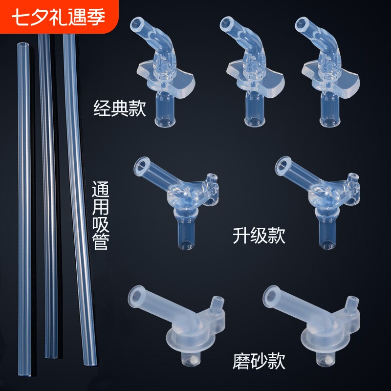 儿童保温杯配件水杯吸嘴吸管杯通用水壶替换硅胶吸嘴头耐高温食品
