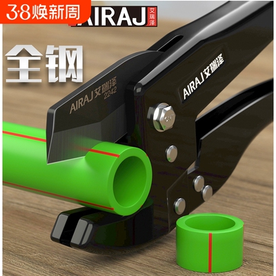 专业ppr水管快剪刀|超1000人收藏