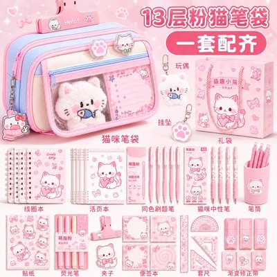 粉蓝小猫13层大容量笔袋高颜值款