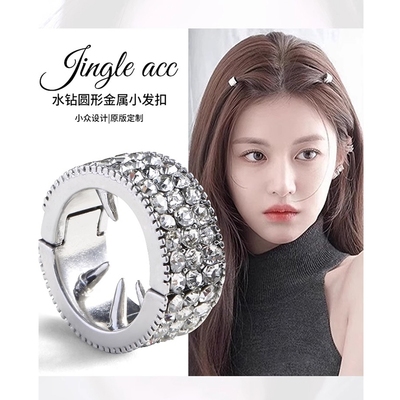 jennie同款圆形金属小发扣刘海发夹女前额侧边夹小号夹子发卡头饰