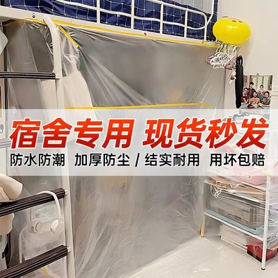 装修保护膜宿舍加厚防尘保护膜
