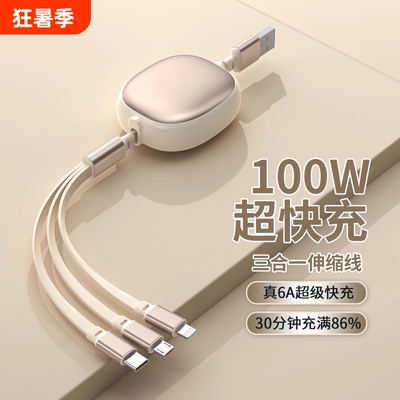 畅销爆款！充数据线便携一拖三