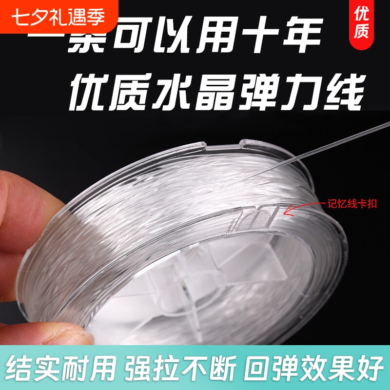 透明水晶弹力线串珠皮筋耐磨手链绳穿珠子的佛珠文玩线手串弹力绳