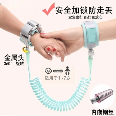 儿童防走失带牵引绳小孩宝宝母子防走丢手环安全链遛娃神器防丢绳