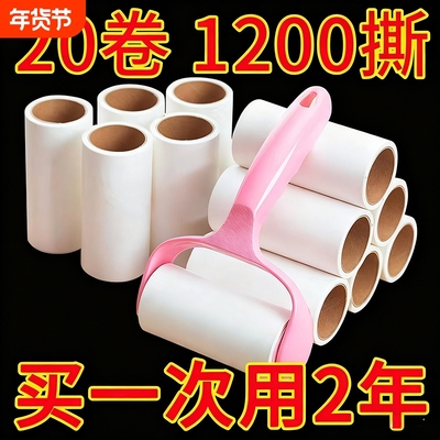 粘毛器除尘滚刷神器|千人加购