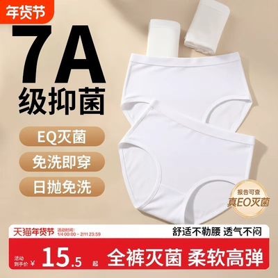 一次性内裤女士纯棉无菌月子产妇三角便携免洗独立包装旅行日抛裤