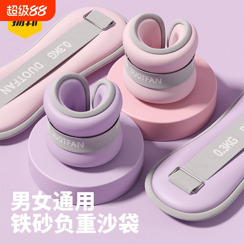 沙袋绑腿负重跑步舞蹈力量训练专用装备脚踝隐形手腕腿部运动沙包