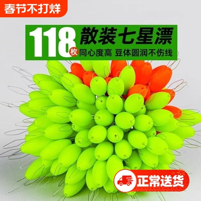 散装七星漂豆正品传统钓浮漂浮子鱼漂流线型高灵敏溪流圆柱形野钓