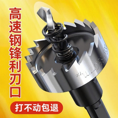 不锈钢开孔器金属专用高速钢