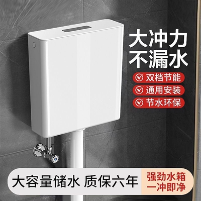 家用水箱卫生间厕所冲水箱节能马桶蹲便器蹲坑大冲力挂墙式