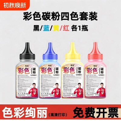 适用惠普碳粉m154am180n CF510a M181fw m281fdw m254dw cF500碳粉