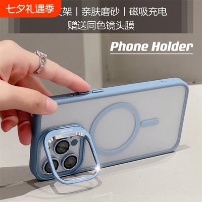 隐形支架磁吸苹果15Pro手机壳