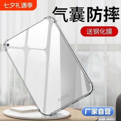 适用小米平板6保护套7pro保护壳6spro5Redmipadpro电脑红米padse全包12.16s防摔6max硅胶11.2外壳Pad透明气囊