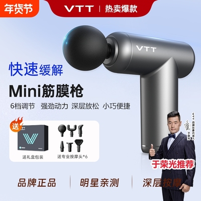 VTT筋膜枪按摩器充电式筋膜枪