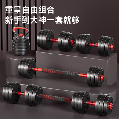 哑铃男士健身家用可调节重量20kg30kg50kg一对杠壶铃组合锻炼套装