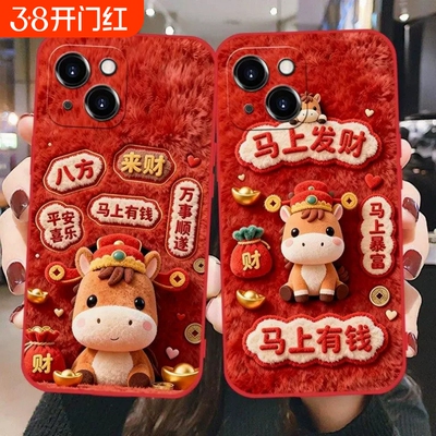 苹果17马年壳16红色15新年14promax新款17pm过年iphone13套12