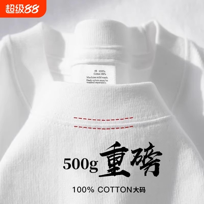 纯白色500g重磅纯棉短袖t恤夏季圆领宽松百搭打底衫男女基础款tee