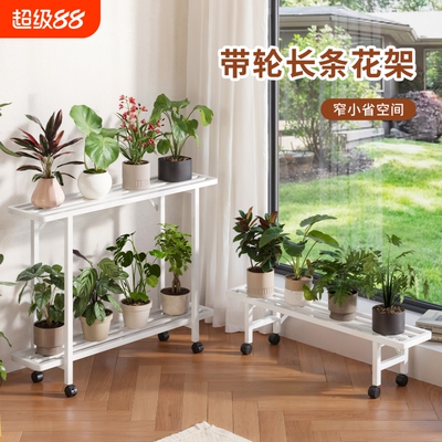 阳台客厅大花架可移动