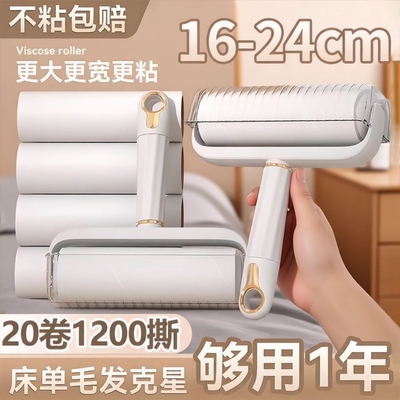 馨洁源滚筒粘毛器可撕式