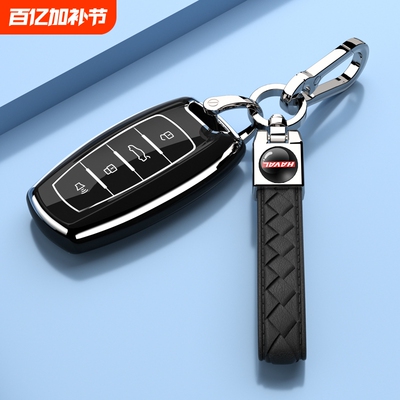 哈弗H6国潮版钥匙套大狗M6哈佛F7车包F5外壳H6S赤兔H2S扣H7/H4/H8