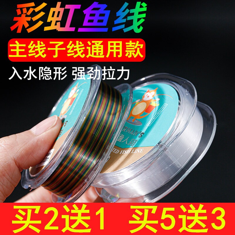 超柔软鱼线原丝不打卷的钓鱼线子线主线超强拉力路亚尼龙线五彩线