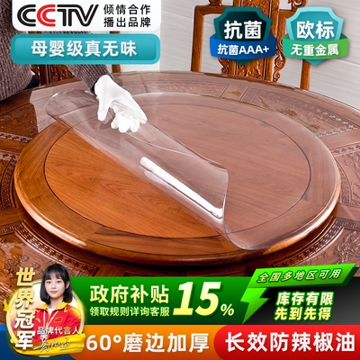 软玻璃pvc圆桌布防水免洗透明