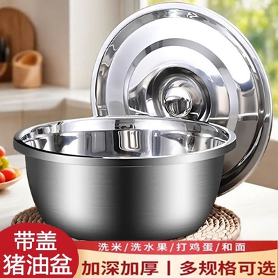 食品级带盖不锈钢和面盆家用加深加厚洗菜揉面盆特厚钢盆盖子烘焙