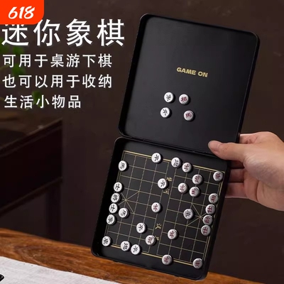 中国象棋磁吸折叠棋学生儿童