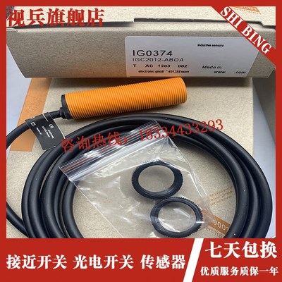 现货 IG0374 IG0363 IG0356B IG0350 IG0337 传感器  质量