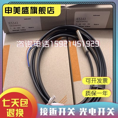 现货IE5343 IE5330 IE5336 IE5072 IE5222 PIE5429传感器 接近开