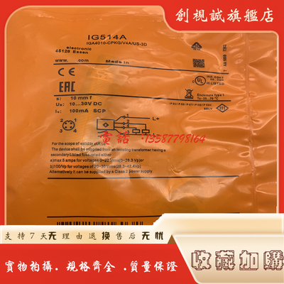 接近开关 传感器 IG512A IG513A IG514A IG51Q5A IG5916 现货