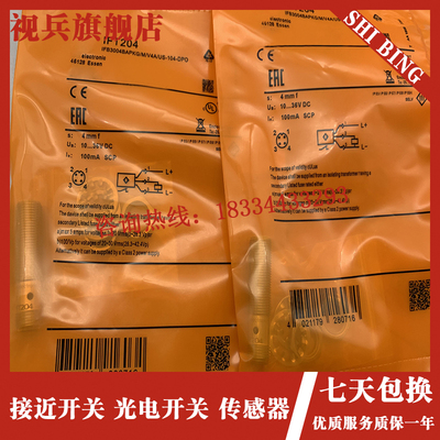 现货 感测器d IFT203 IFT204 IFT210 IFT216 IFT217 接近开关