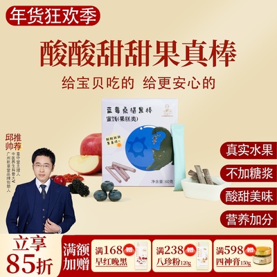 根号324蓝莓桑椹果棒鲜果制成