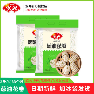 学生早餐安井葱油花卷