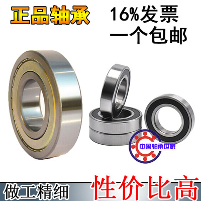国产高精度深沟球轴承6312 6313 6314 6315 6316 6317ZZ RS铁胶盖