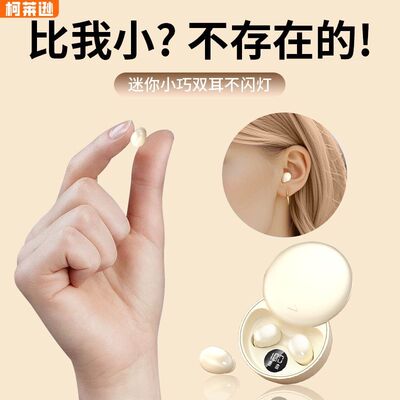 【柯莱逊】新款JY18真无线蓝牙耳机超薄睡眠降噪超小迷你超长续航