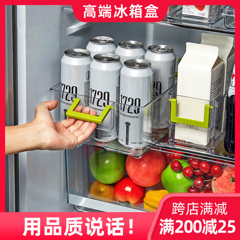 冰箱收纳置物盒抽屉式冷冻冷藏鸡蛋饮料盒整理蔬菜水果储存易拉罐_虎窝淘